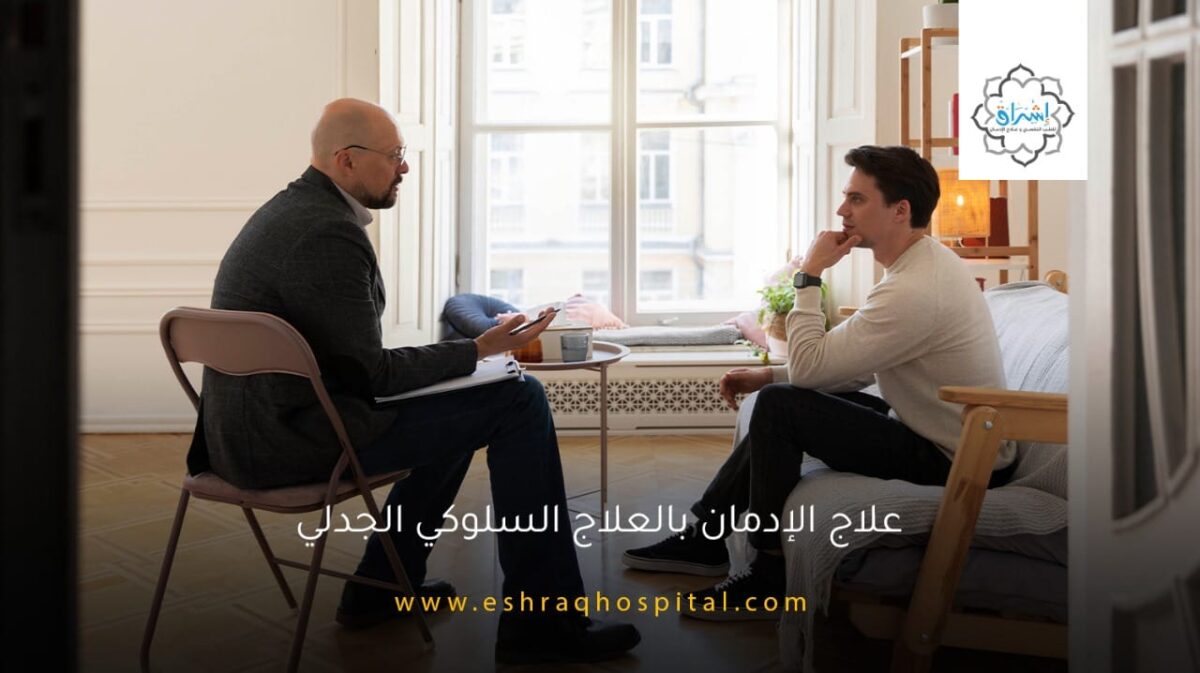 اضطراب الشخصية الحدية: أهم الأعراض وطرق العلاج في أفضل مصحة علاج نفسي ...